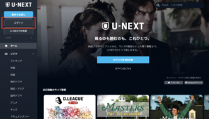 【2025年最新】U-NEXTカードの使い方！プリペイドカードの登録方法 | VODアカデミー