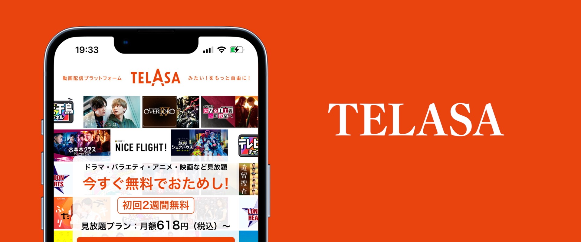 【2024年最新】動画配信サービスの無料キャンペーンまとめ | VODアカデミー