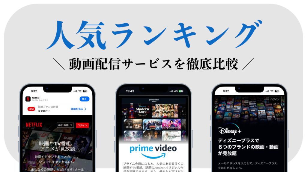 U-NEXT | VODアカデミー