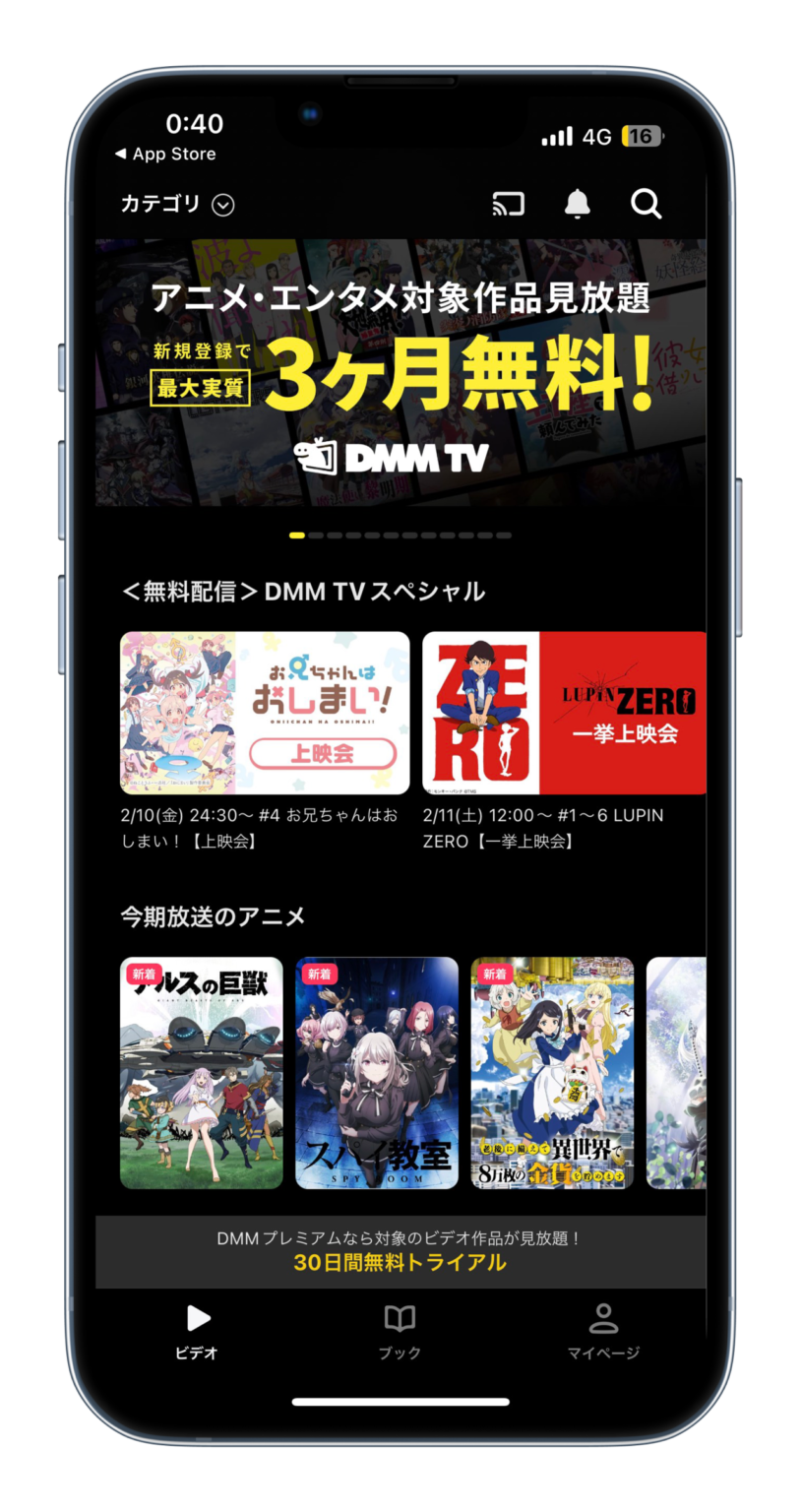 【2023年最新】DMM TV (DMMプレミアム) 無料期間の登録方法・解約方法のやり方を徹底解説！ | VODアカデミー