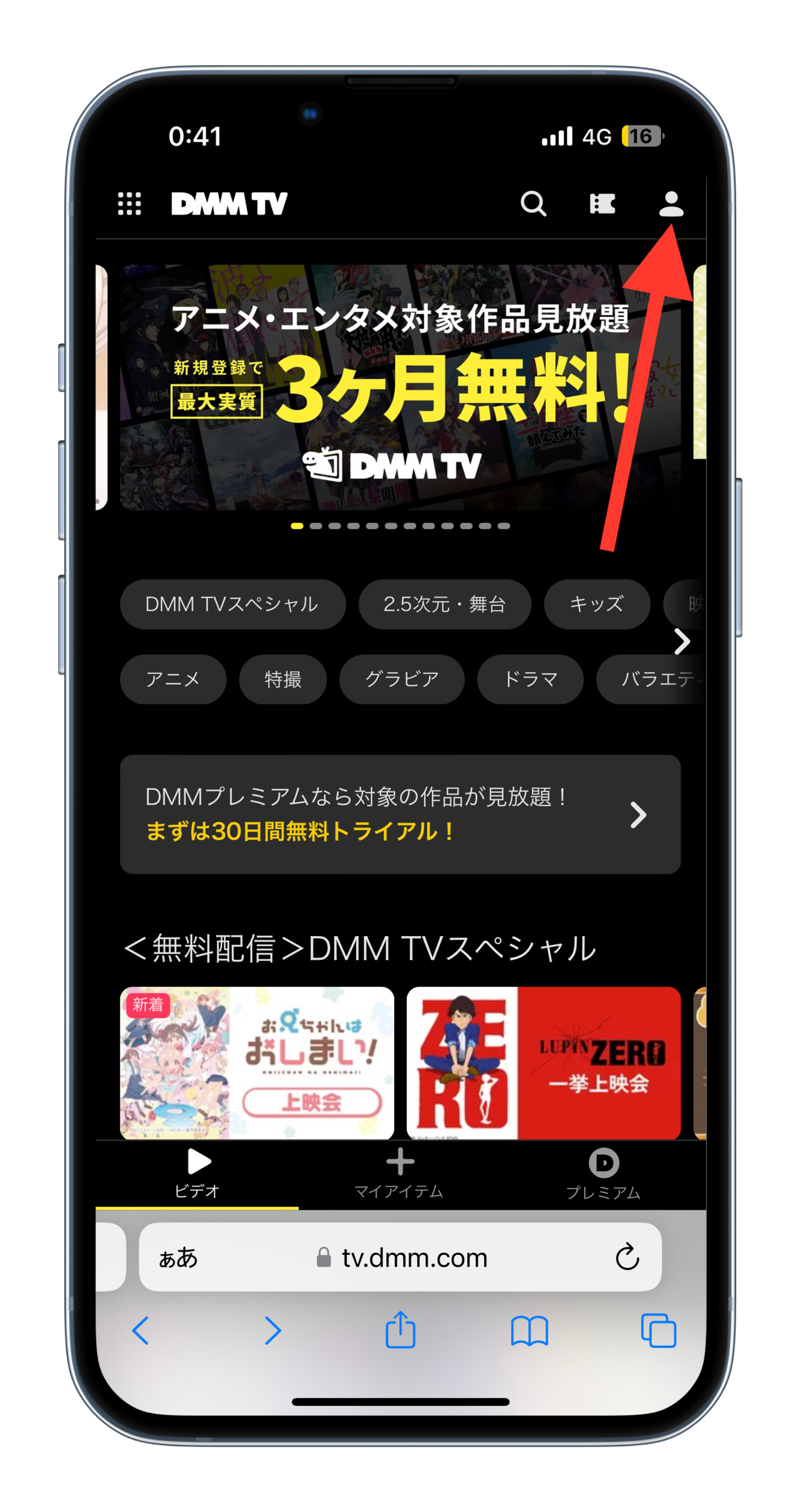 【2026年最新】DMM TV (DMMプレミアム) 無料期間の登録方法・解約方法 | VODアカデミー