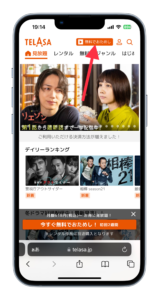 【2025年最新】TELASA（テラサ）の登録方法・解約方法 | VODアカデミー