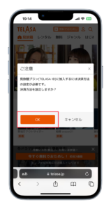 【2025年最新】TELASA（テラサ）の登録方法・解約方法 | VODアカデミー