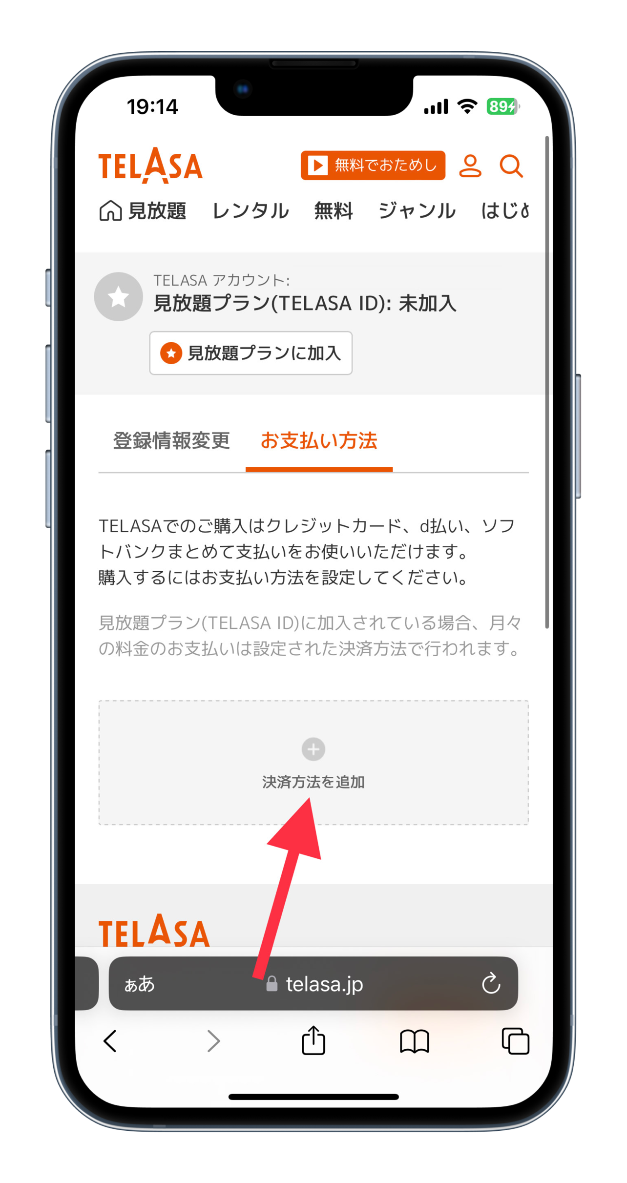 【2025年最新】TELASA（テラサ）の登録方法・解約方法 | VODアカデミー