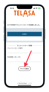 【2025年最新】TELASA（テラサ）の登録方法・解約方法 | VODアカデミー