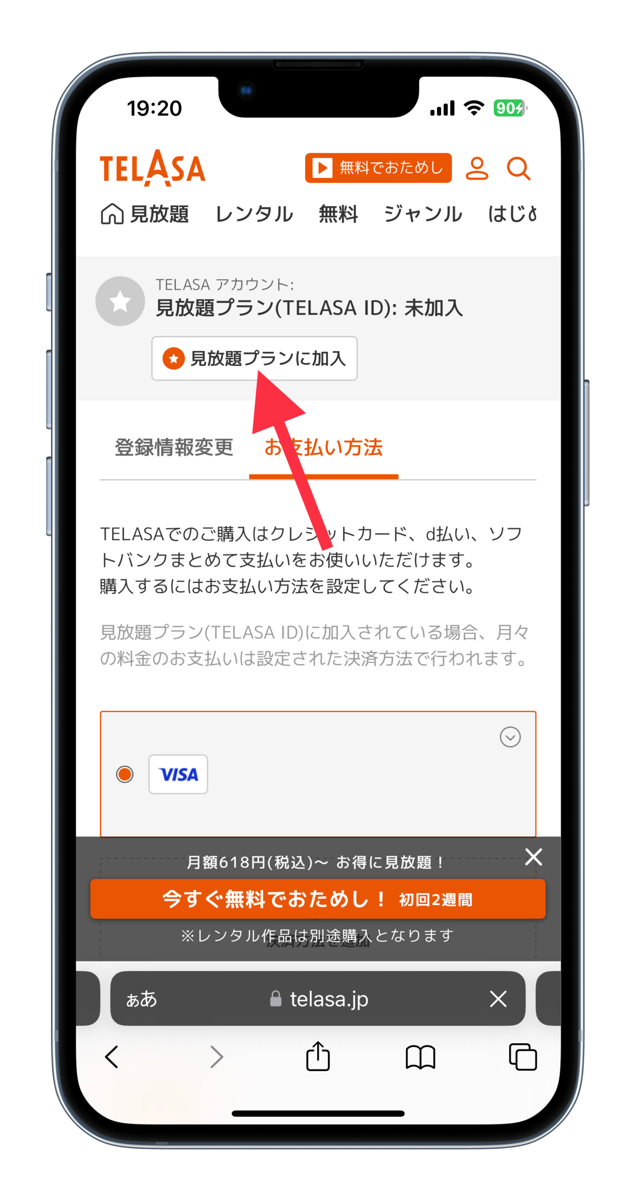 【2025年最新】TELASA（テラサ）の登録方法・解約方法 | VODアカデミー