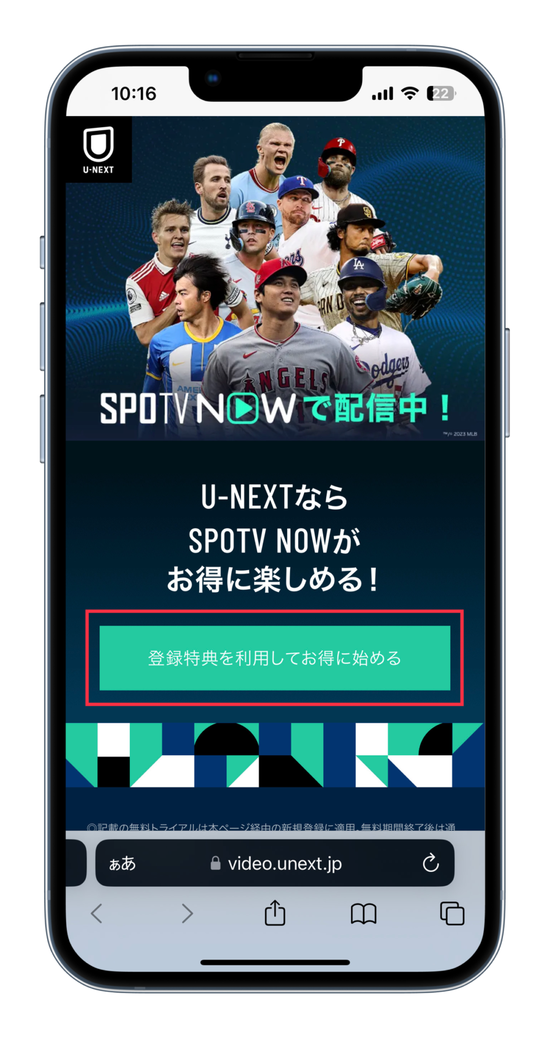 【2025年最新】U-NEXT「SPOTV NOW月額パック」を購入・解約する方法 | VODアカデミー