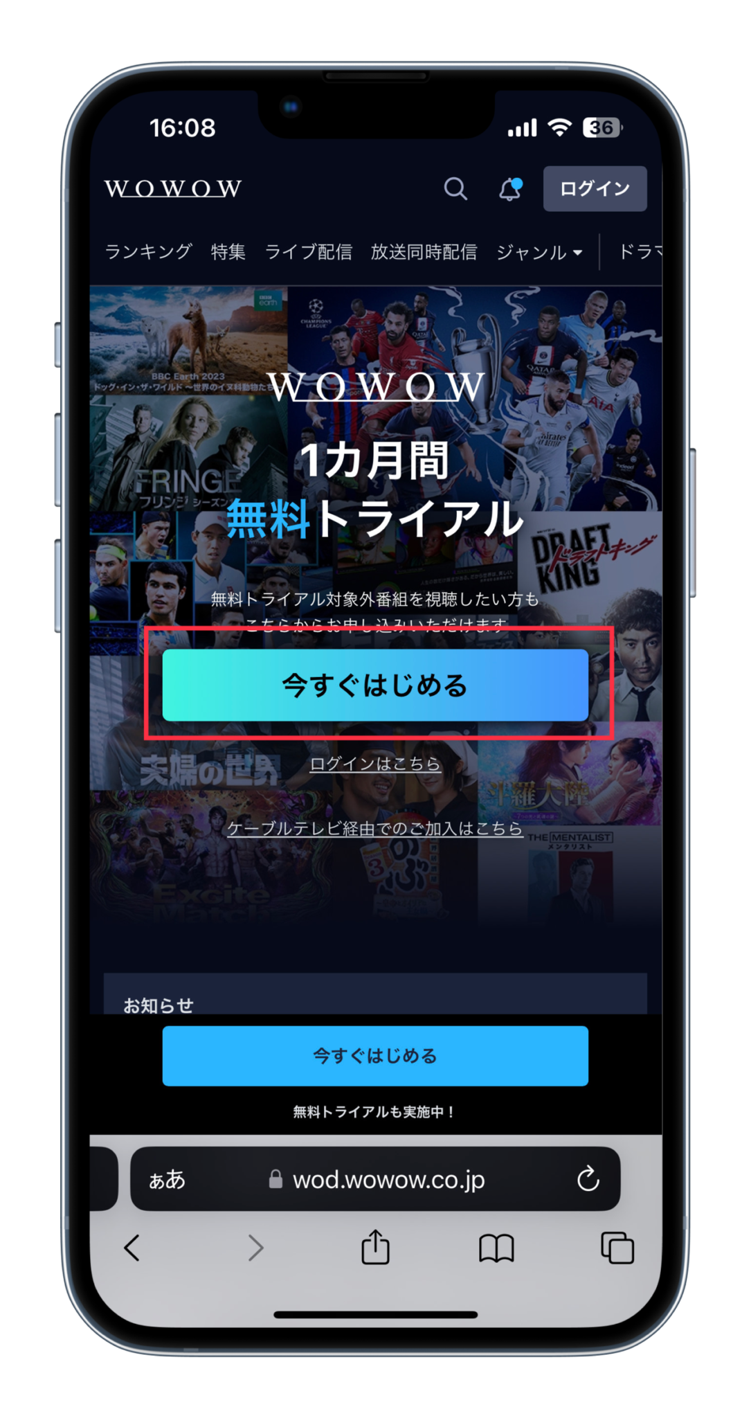 【2025年最新】WOWOWオンデマンドの登録方法・解約方法 | VODアカデミー