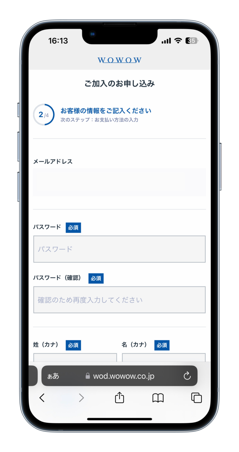 【2024年最新】WOWOWオンデマンドの登録方法・解約方法のやり方を徹底解説！ | VODアカデミー
