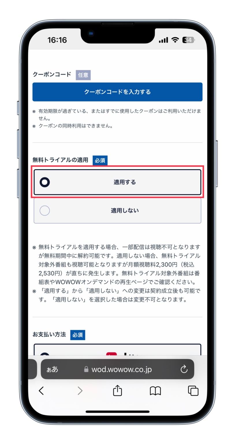【2025年最新】WOWOWオンデマンドの登録方法・解約方法 | VODアカデミー