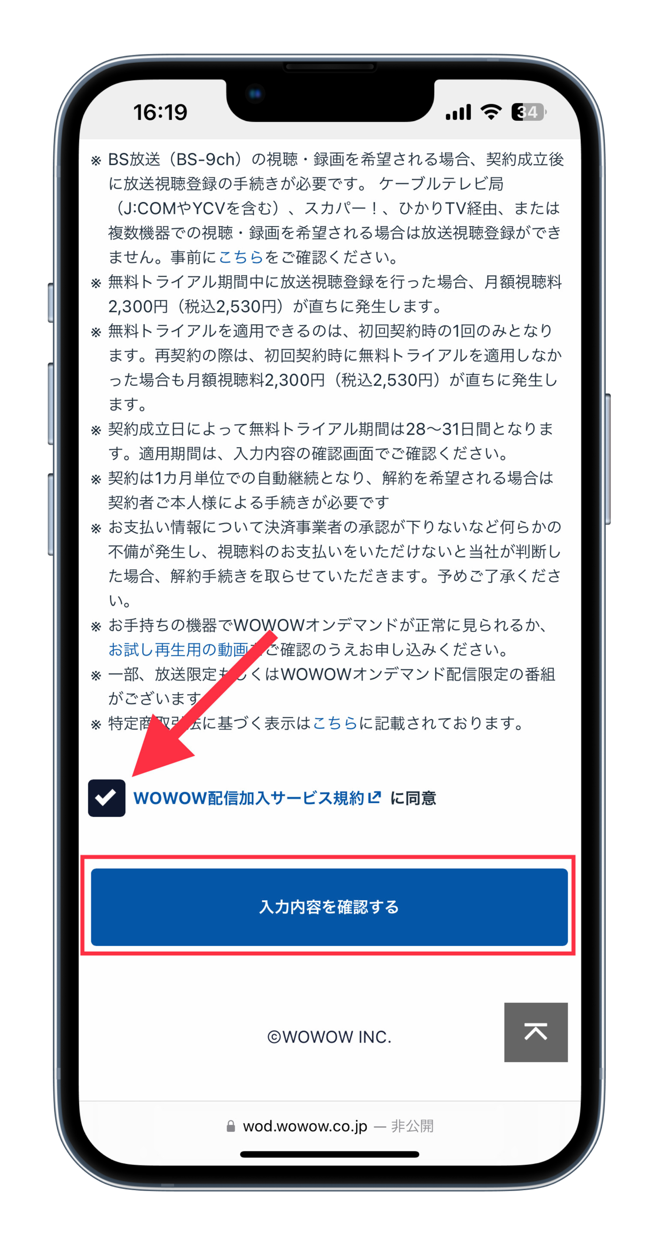 【2025年最新】WOWOWオンデマンドの登録方法・解約方法 | VODアカデミー