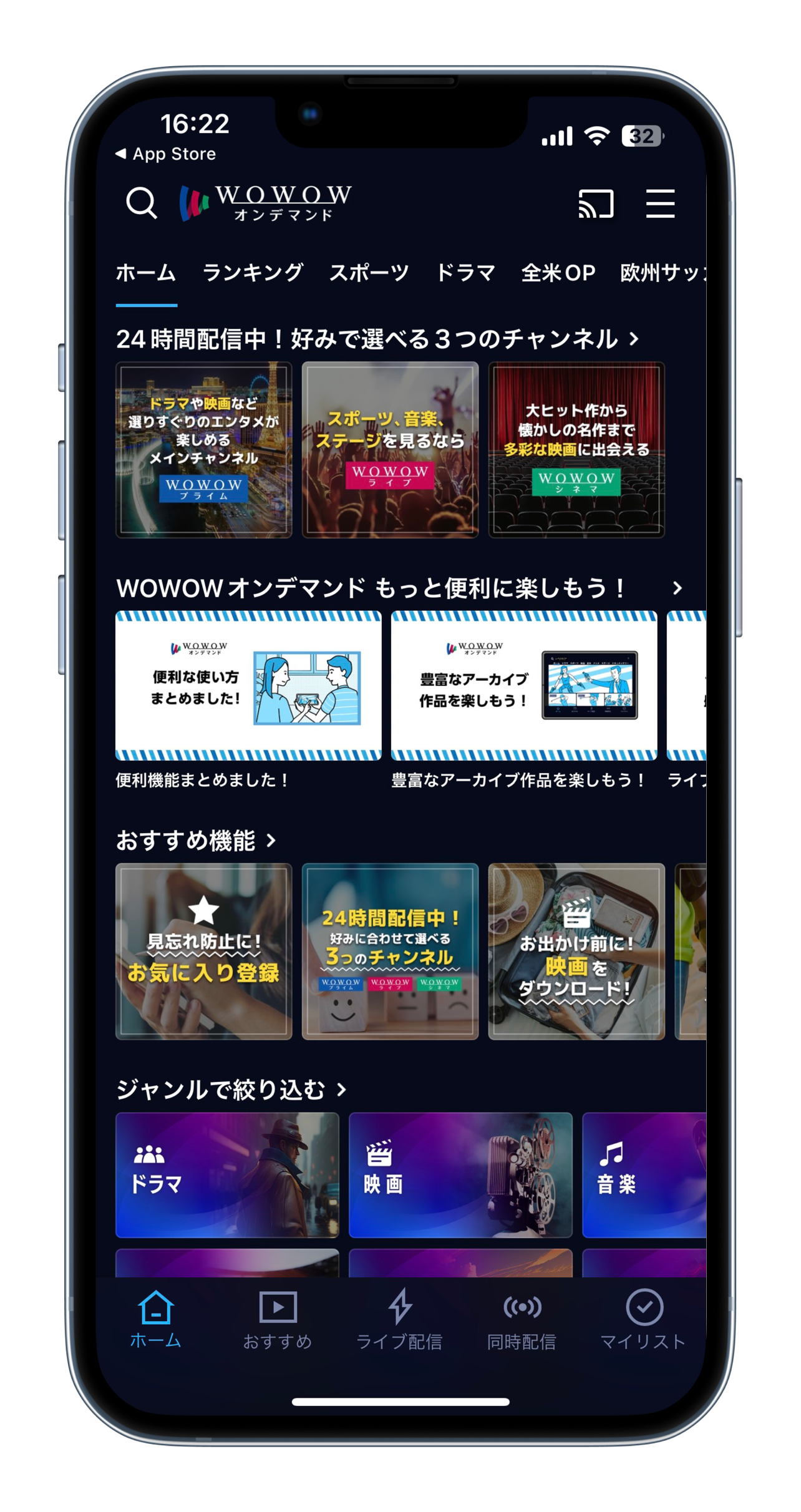 【2025年最新】WOWOWオンデマンドの登録方法・解約方法 | VODアカデミー