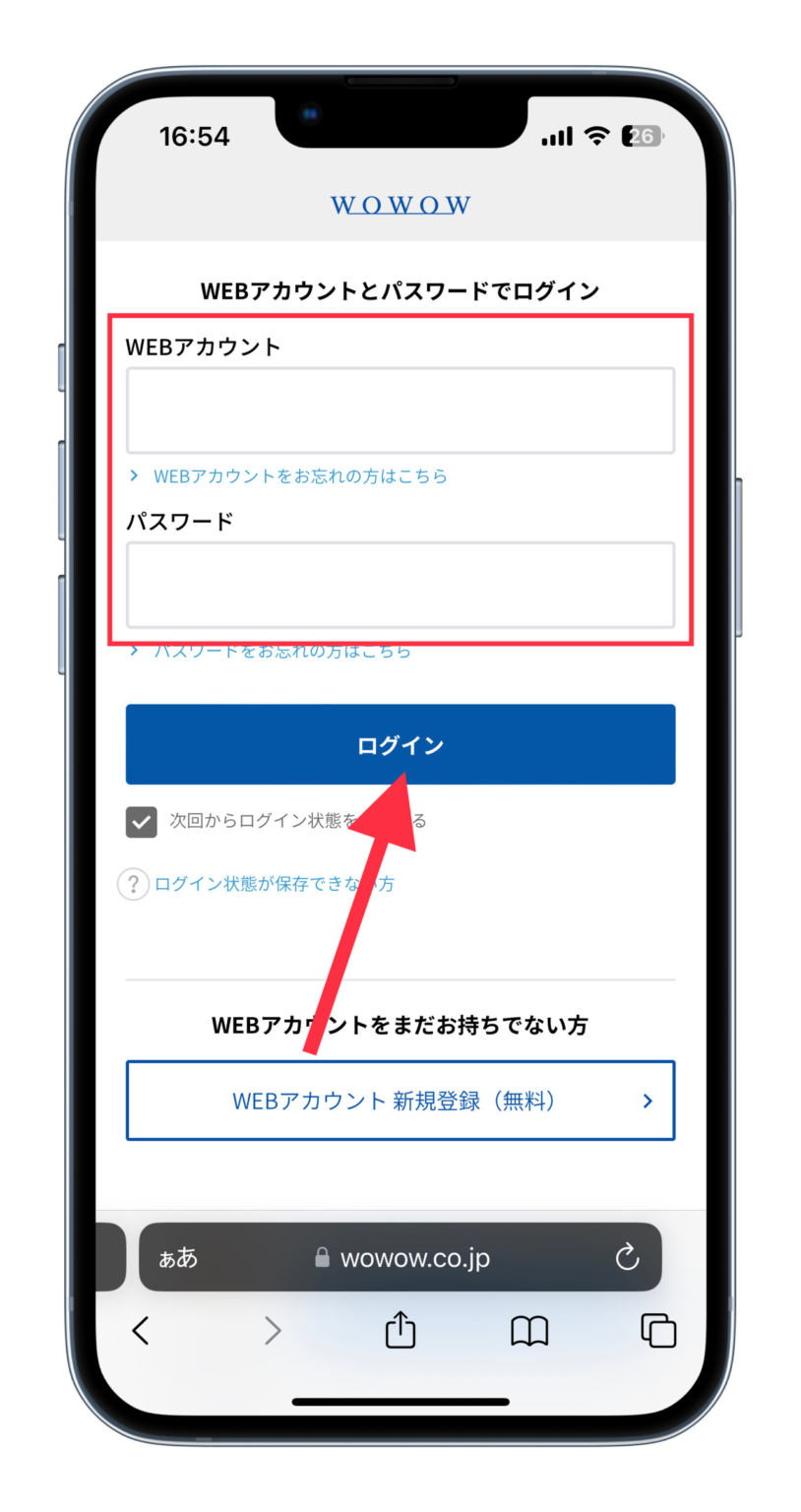【2025年最新】WOWOWオンデマンドの登録方法・解約方法 | VODアカデミー